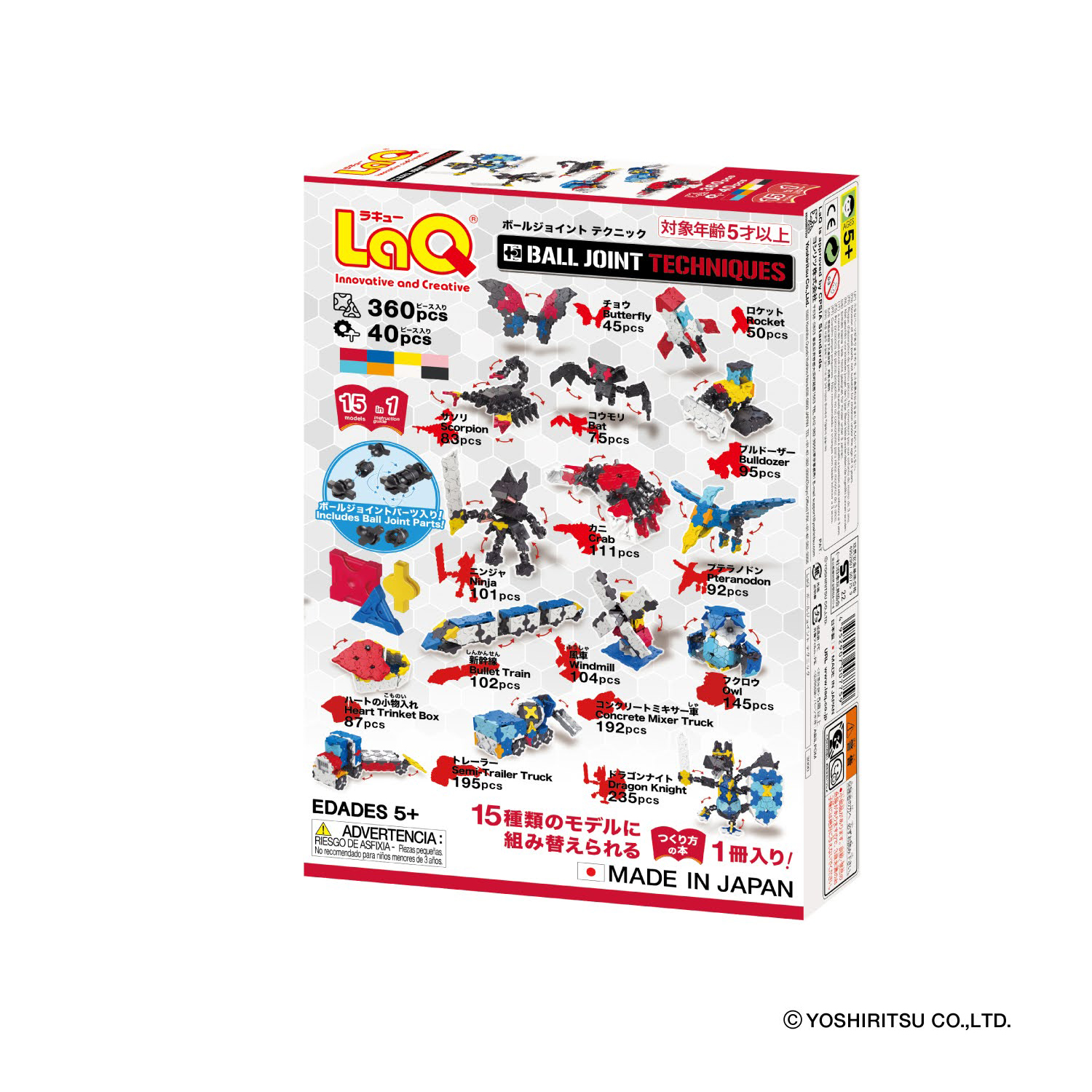 LaQ BALL JOINT TECHNIQUES | ANA DUTY FREE SHOP